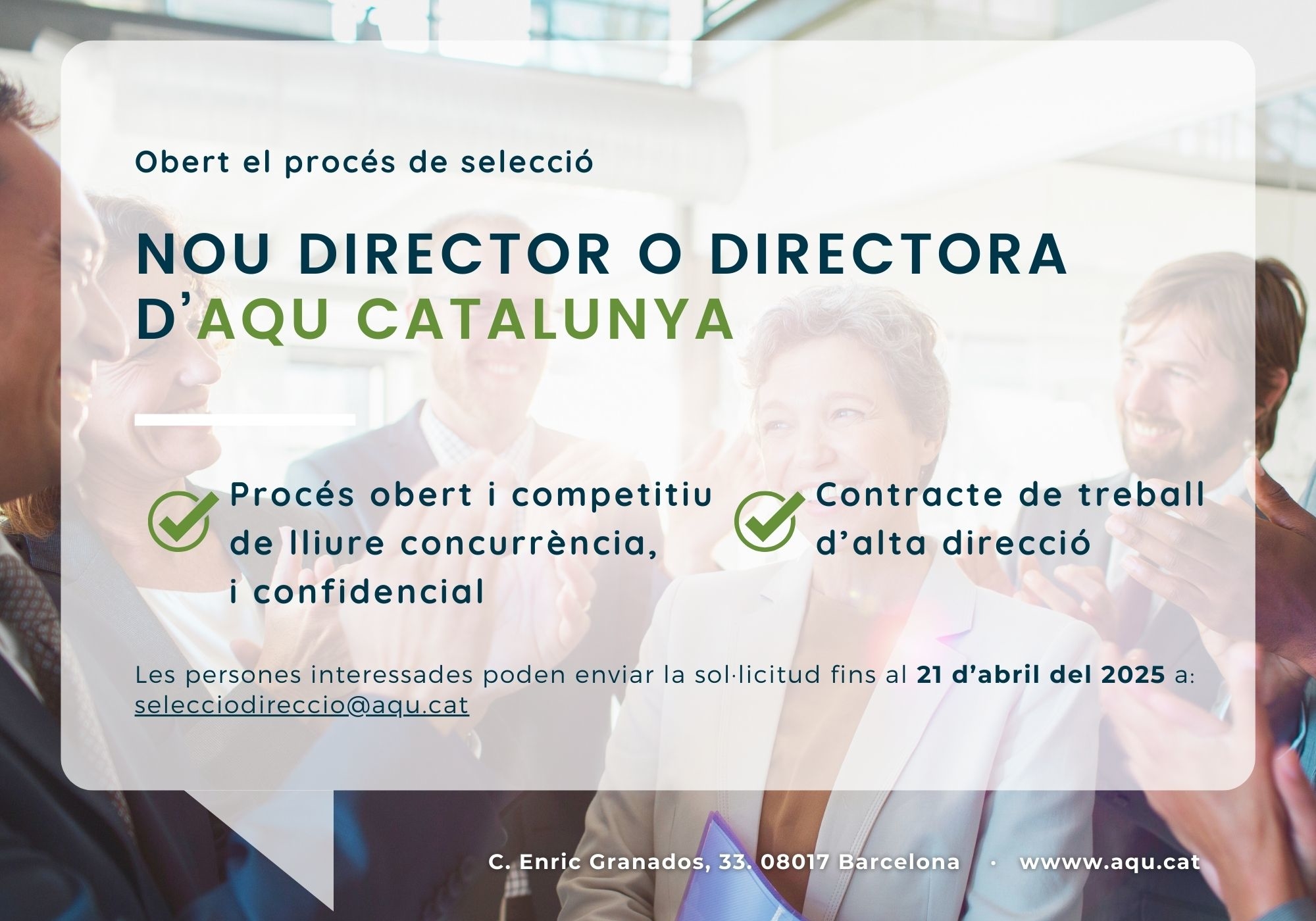 Obert el procés de selecció del nou director o directora d’AQU Catalunya